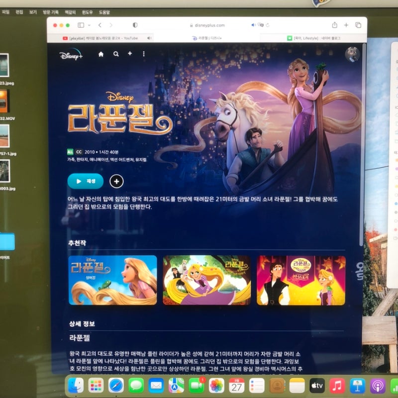 대학로 라푼젤 어린이연극 7세 아이와 혜화데이트 네이버 블로그