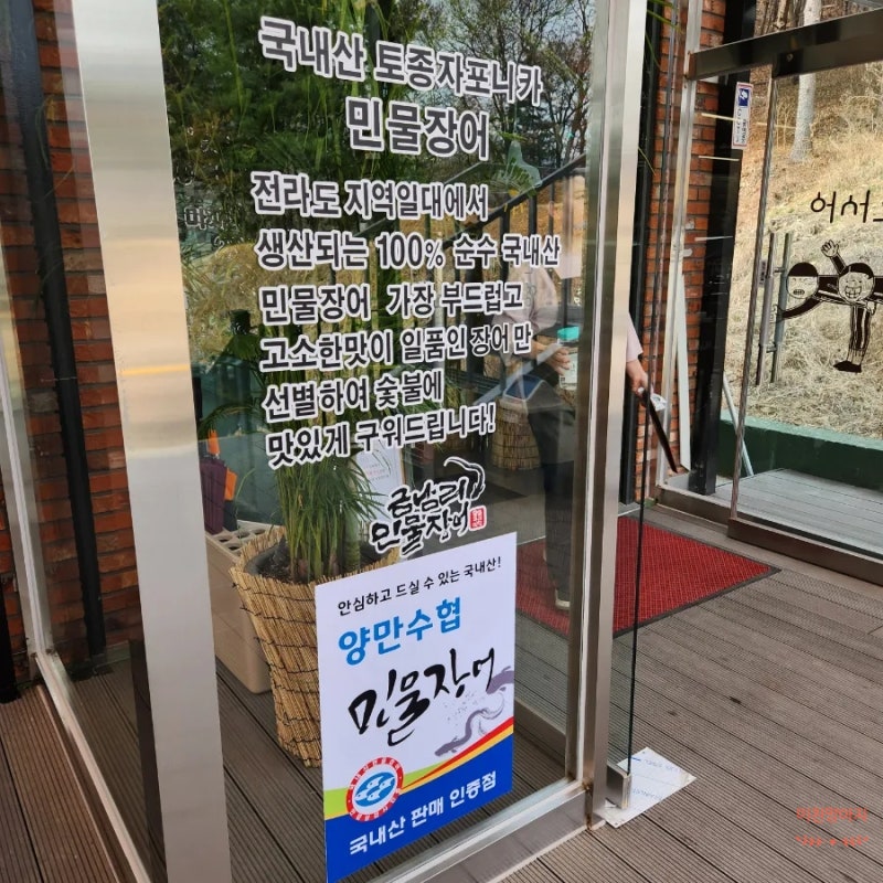 금남리 민물장어 남양주 가볼만한곳 애견동반 식당 맛집 네이버 블로그