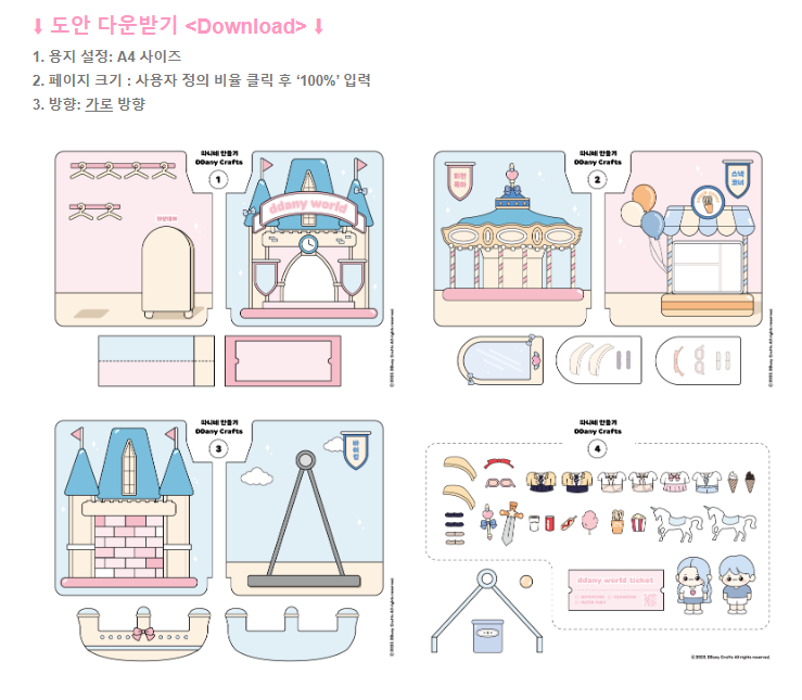 무료만들기 도안 따니네만들기 놀이공원 스퀴시북 만들기 네이버 블로그