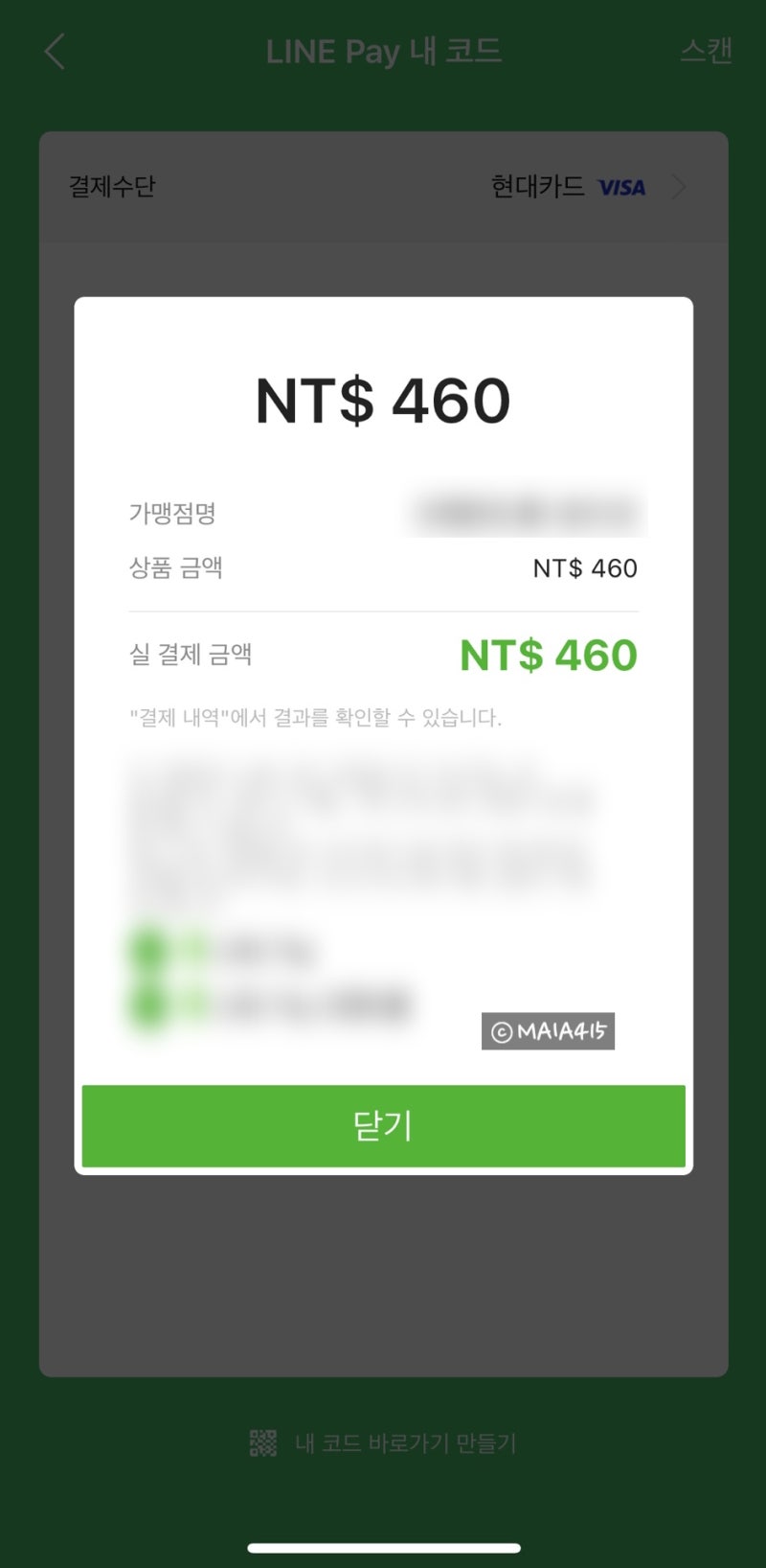 대만여행 준비하기 2 유심이심환전라인페이이지카드mrt 네이버 블로그