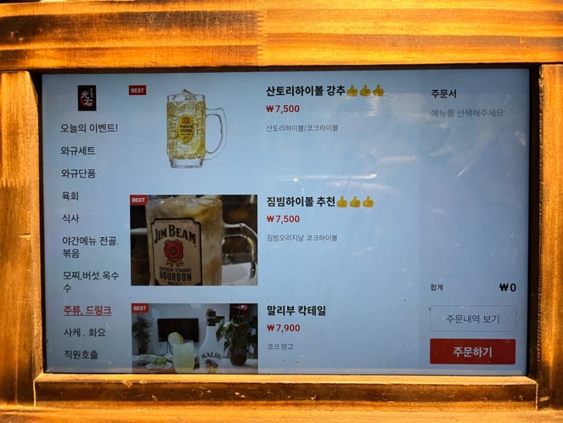 세번째 방문하는 광주 수완지구 맛집 모토이시 수완점 수완동 맛집 네이버 블로그