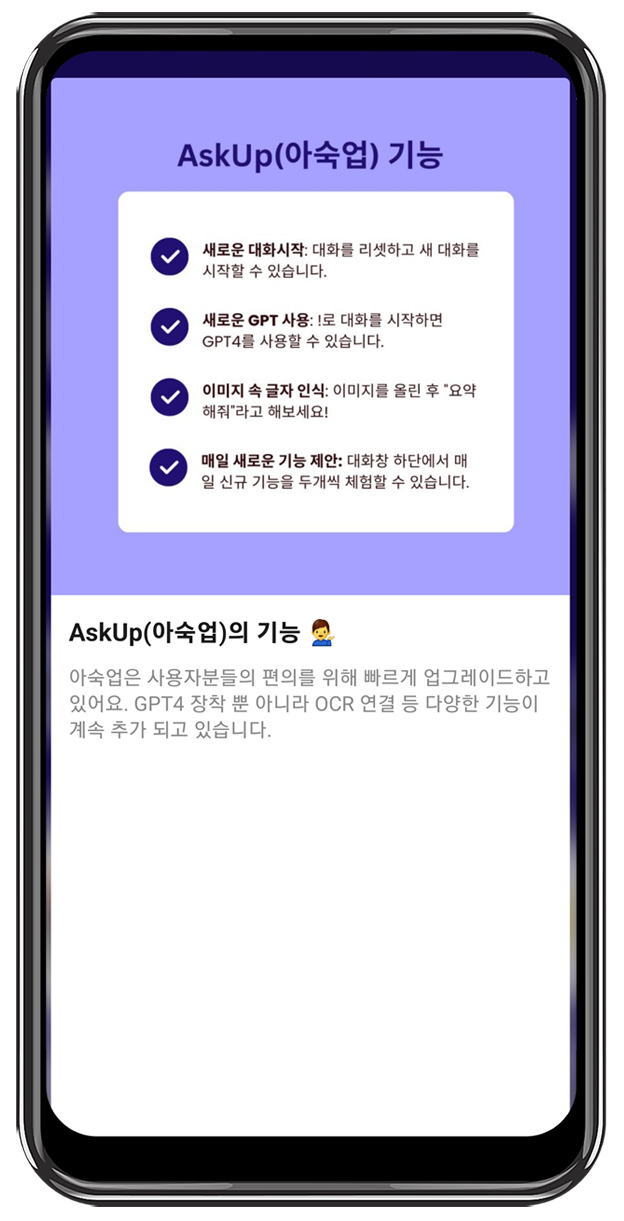 카카오톡 챗GPT 4.0 AskUp ; CHATGPT 가입 및 사용법! : 네이버 블로그