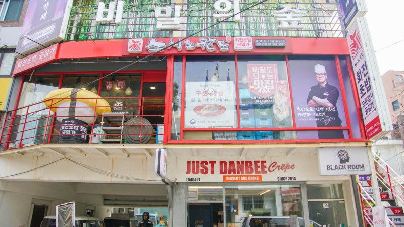 모든 접시가 2200원인 홍대 스시 회전 초밥집 스시노칸도 홍대점 네이버 블로그