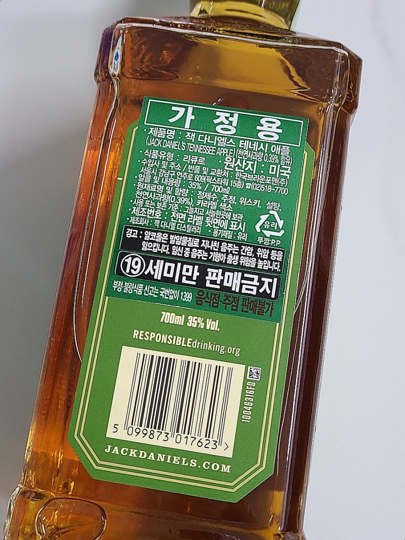 잭다니엘 애플 하이볼 위스키 후기 이마트가격진로 토닉워터제로나랑드 사이다 네이버 블로그