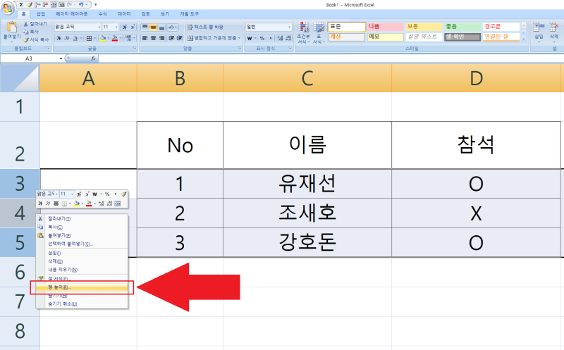 엑셀 줄간격 조절 설정 줄이기 방법 총정리 네이버 블로그
