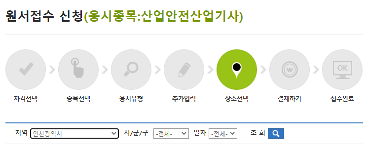 2023년 1회 산업안전기사 산업안전산업기사 실기 접수와 무통장입금시간 연장 및 작업형실기 장소변경 서비스 네이버 블로그