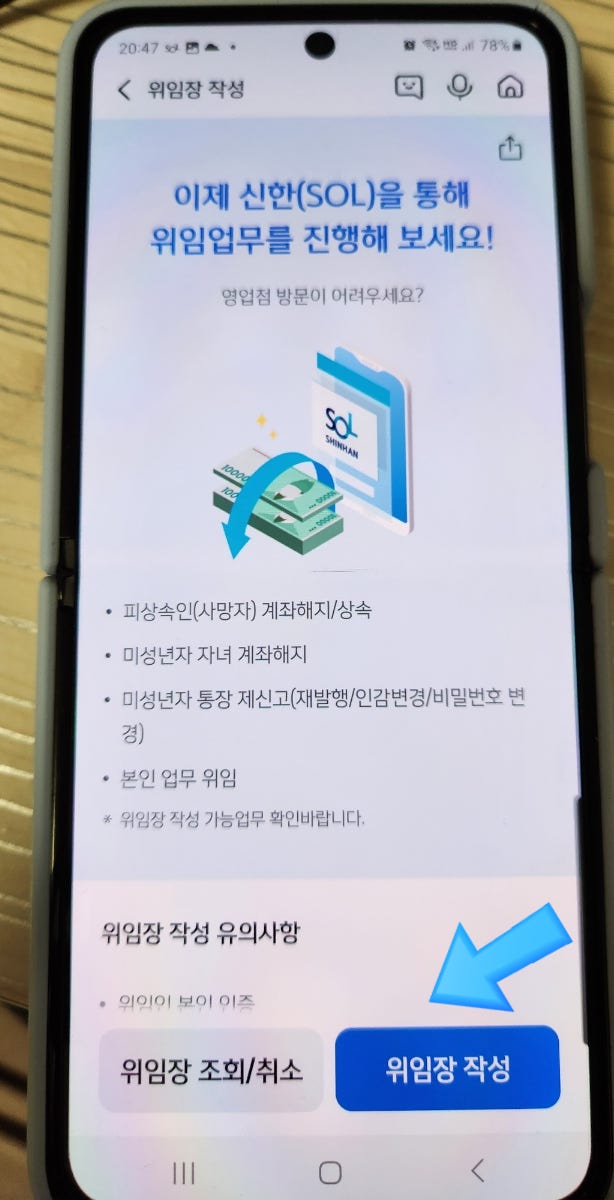 신한은행 미성년자 청약통장 해지 방법과 필요서류 인터넷뱅킹으로 개설한 경우 네이버 블로그