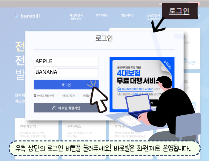 작성일자 변경을 위한 수정세금계산서 발행방법 네이버 블로그