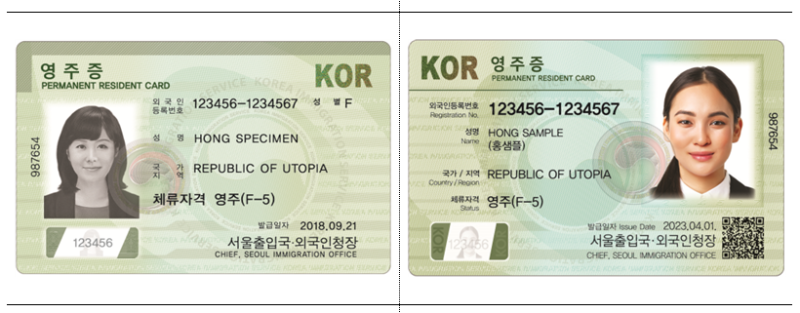 2023년 4월1일부터 외국인등록증이 새롭게 바뀝니다외국인등록 시 구비서류유앤안행정사사무소 네이버 블로그