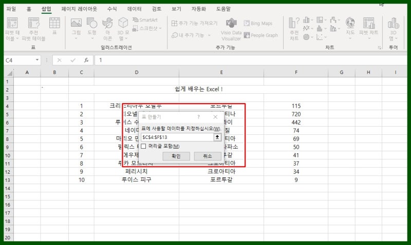 엑셀 표 만들기 기본기 자동 서식 대각선 넣기 정리 네이버 블로그