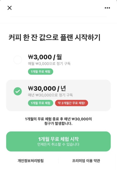 4년째 잘 쓰고 있는 어플 Time Tree 타임트리 리뷰 캘린더 어플 후기💬👍 네이버 블로그