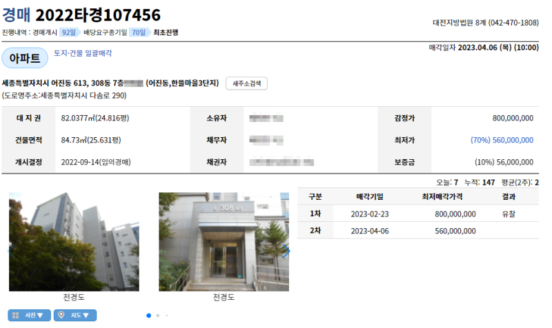 세종시 아파트 지금이 매수 적기 떨어진 가격 더 싸게 사는 방법한뜰마을3단지 그리고 한솔동 첫마을3단지 퍼스트프라임