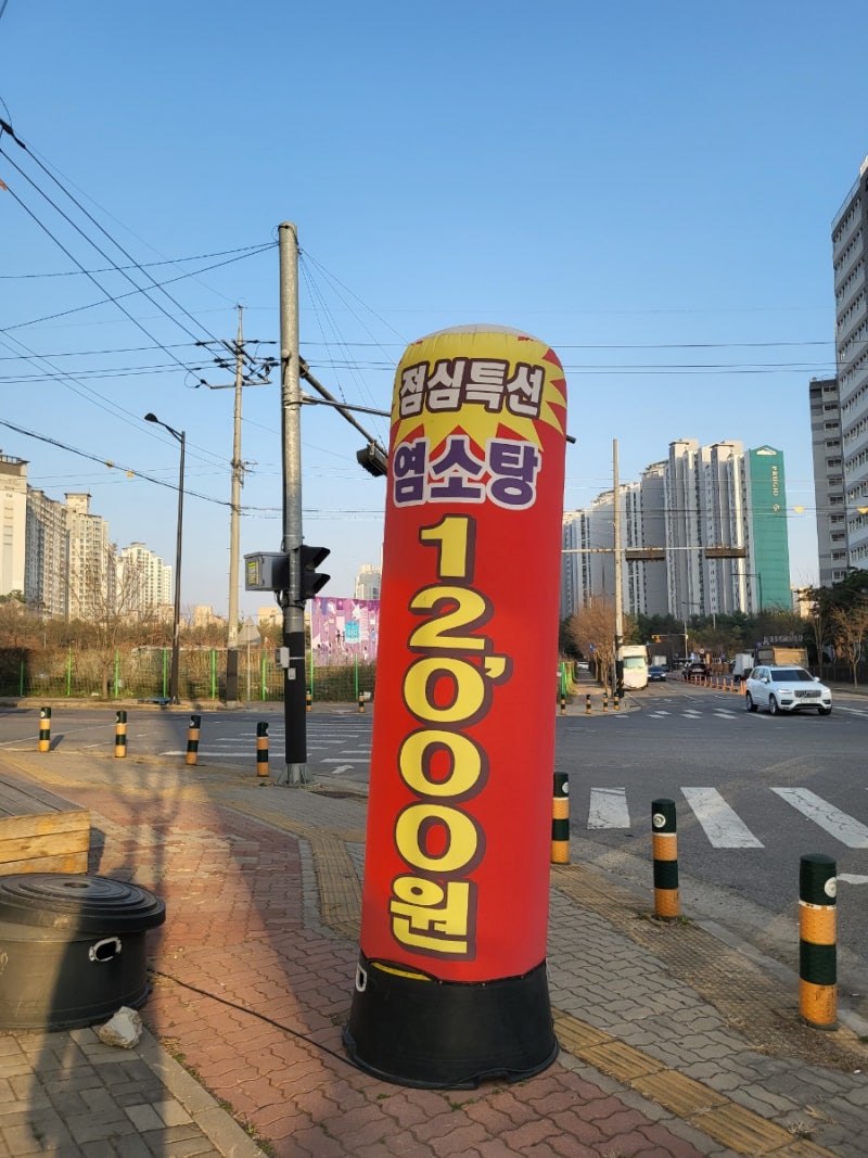 천안염소탕 향촌흑염소 백석점에서 닭한마리먹기 네이버 블로그