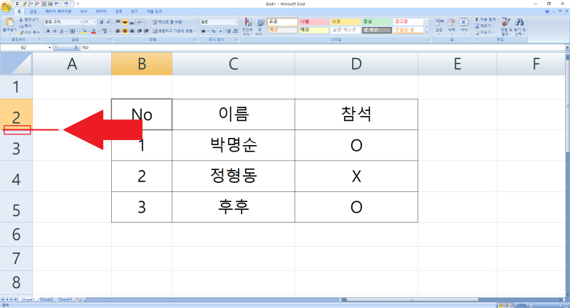 엑셀 줄간격 조절 변경 방법 줄이기 및 늘리기 네이버 블로그