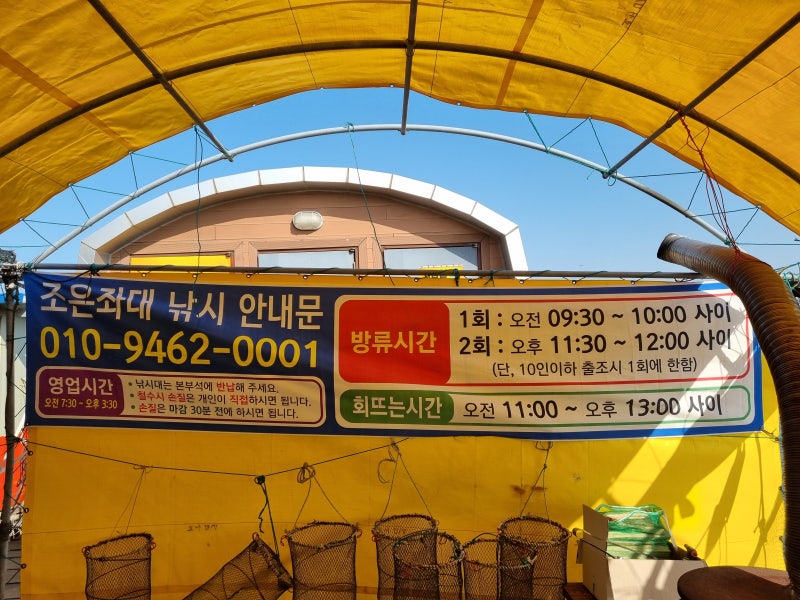 충남 서산 서해 바다 여행 낚시체험 수상좌대낚시터 추천 조은좌대낚시 네이버 블로그