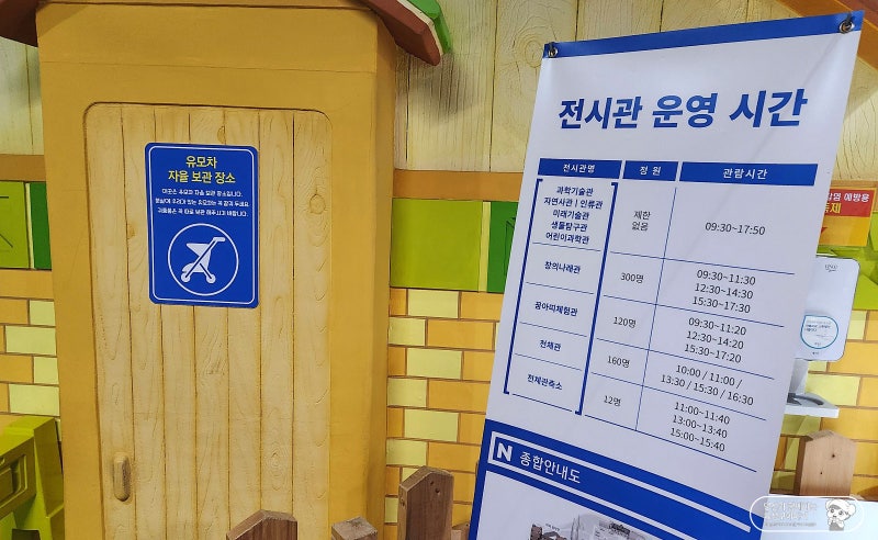 대전 유성구 국립중앙과학관 아이들의 과학놀이터 꿈아띠체험관예약 및 이용안내 네이버 블로그