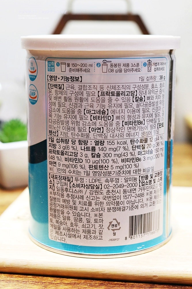 산양유 단백질 우리가족은 하이뮨 프로틴 밸런스 네이버 블로그