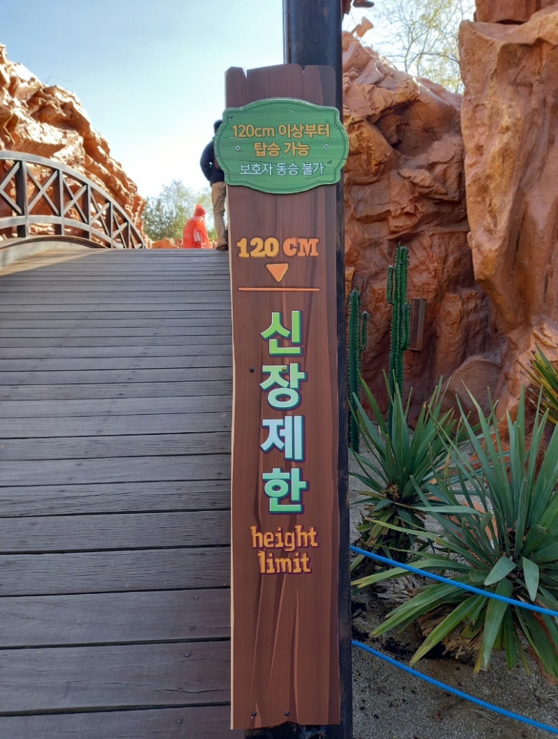 경주월드놀이기구 탑승가능 키 정리해봤어요 네이버 블로그