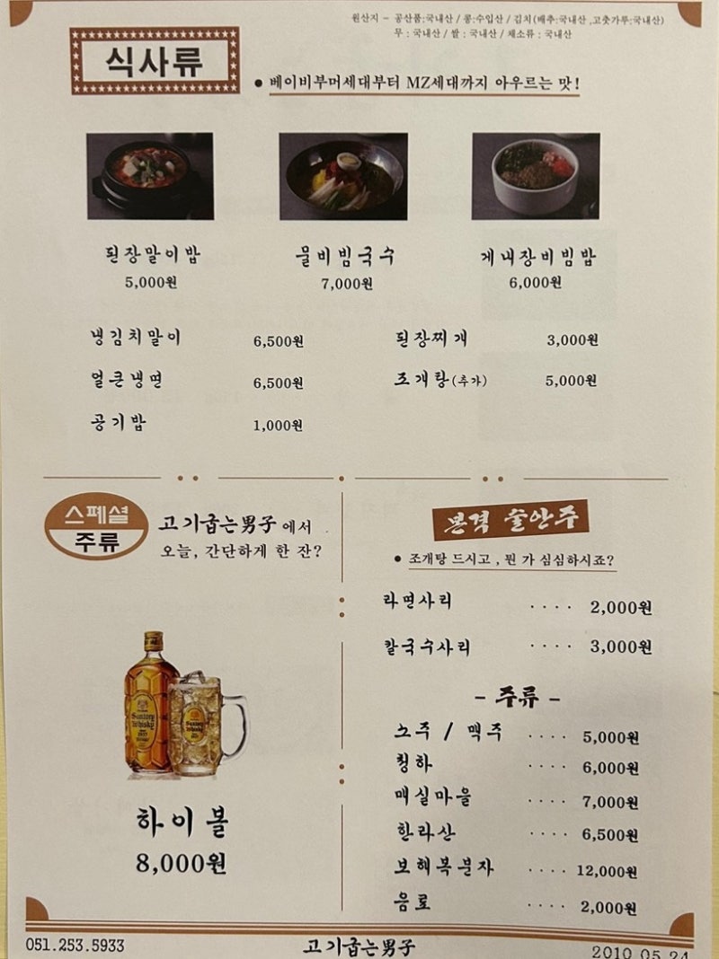 부산 부평동 남포동 고기굽는남자 고굽남 남포점 구워주는 고기집 남포회식장소 추천 네이버 블로그