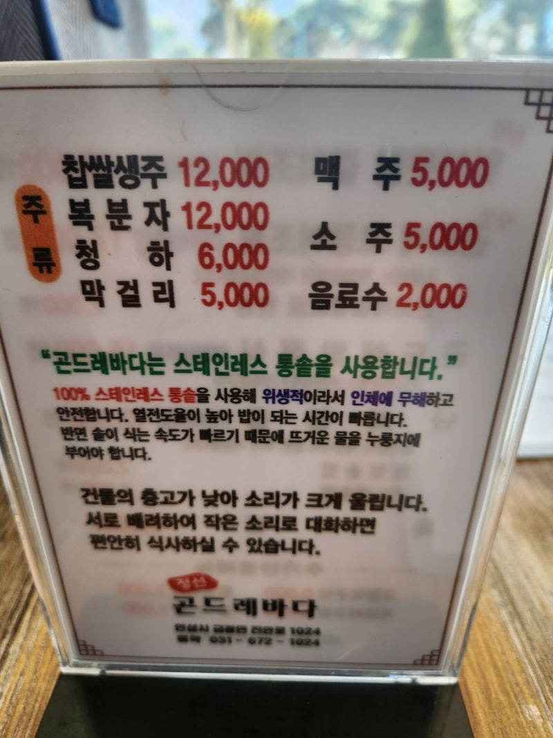 안성베네스트cc점심추천 안성금광호수맛집 정선 곤드레바다 갈치조림 네이버 블로그