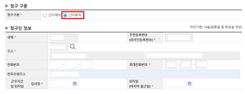 근로복지공단 임금체불진정 종결 체불임금사업주확인서 간이대지급금 청구후기 네이버 블로그