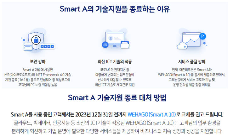더존스마트a 종료단종급여아웃소싱으로 비용절감 네이버 블로그