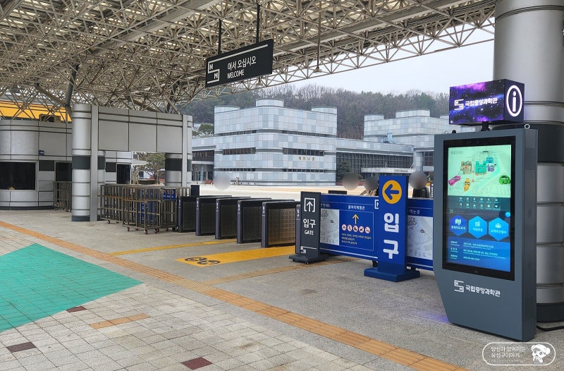 대전 유성구 국립중앙과학관 아이들의 과학놀이터 꿈아띠체험관예약 및 이용안내 네이버 블로그