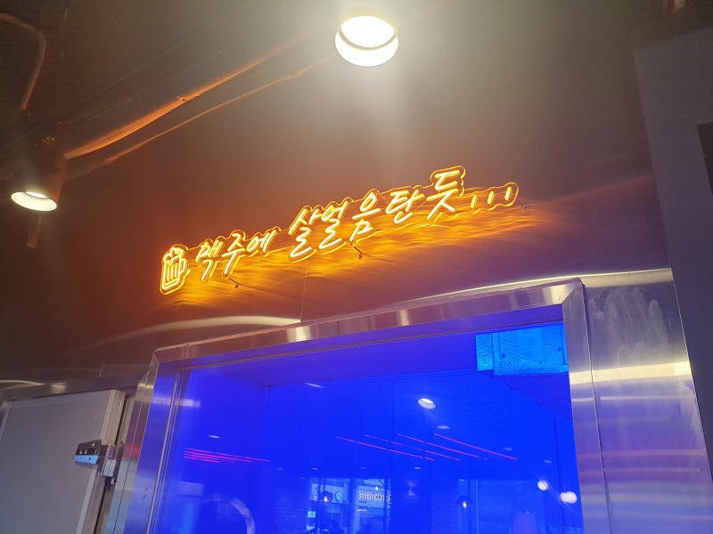 구도로 통닭 오산 운암점 기름기를 쏙 뺀 마늘쫑 바베큐통닭 네이버 블로그