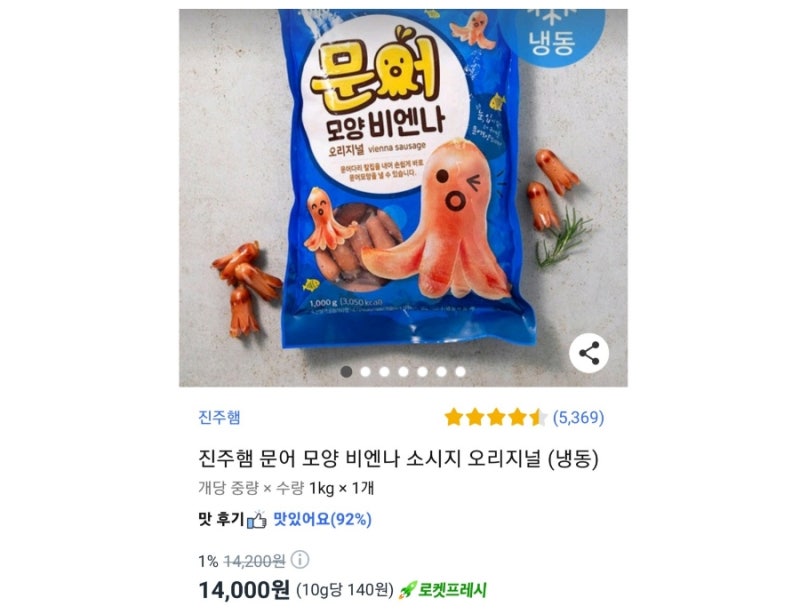 문어주먹밥 만들기 비엔나소세지 문어 만들기 피크닉 도시락 메뉴 추천 네이버 블로그
