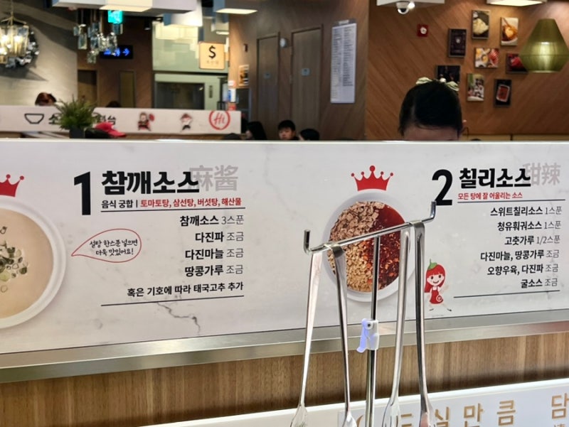 하이디라오 강남 가격 꿀팁 웨이팅 소스 조합 메뉴 추천 서울 신논현 강남역 훠궈 맛집 네이버 블로그
