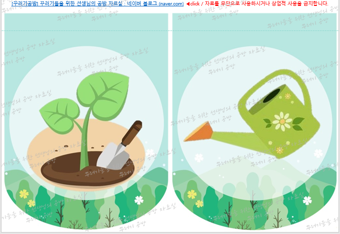 꾸러기 공방 식목일 식목일 행사 식목일 가랜드 어린이집 식목일 유치원 식목일 식목일 무료 가랜드 가랜드