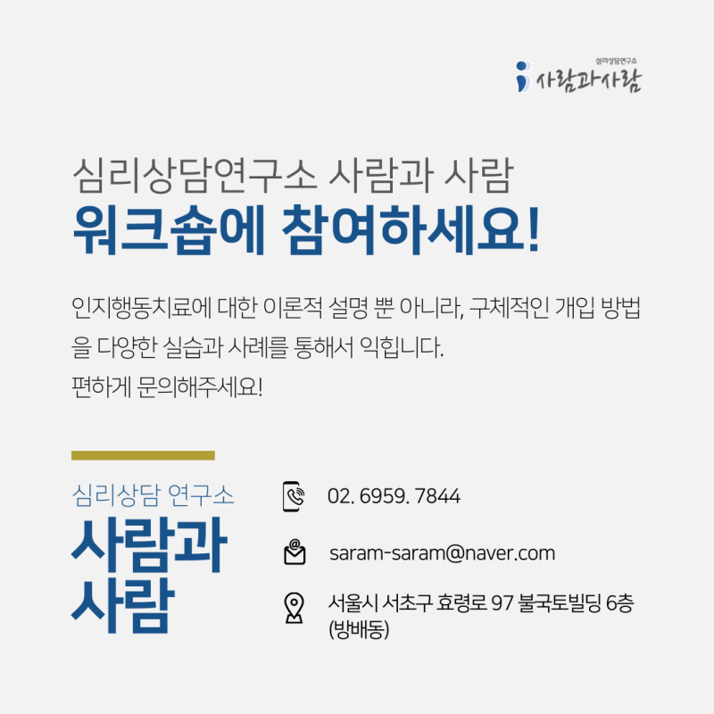인지행동치료cbt를 알아보자 네이버 블로그