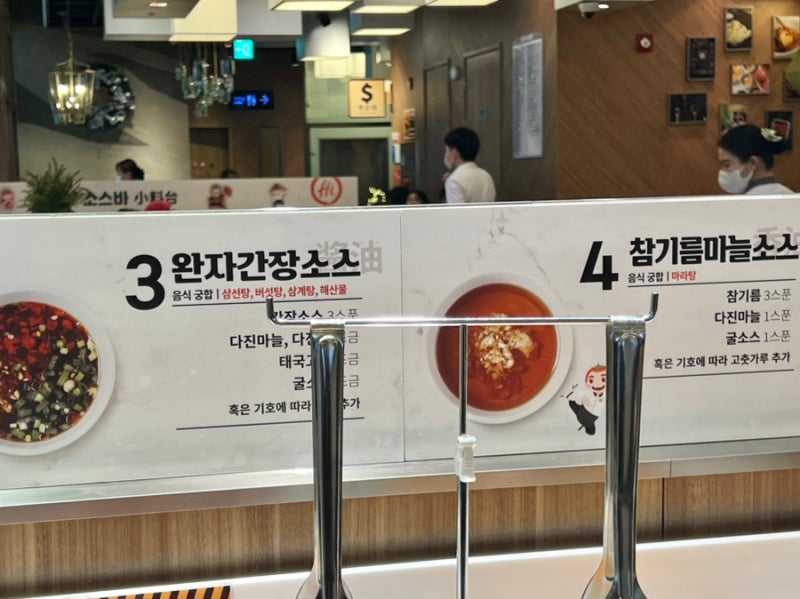 하이디라오 강남 가격 꿀팁 웨이팅 소스 조합 메뉴 추천 서울 신논현 강남역 훠궈 맛집 네이버 블로그