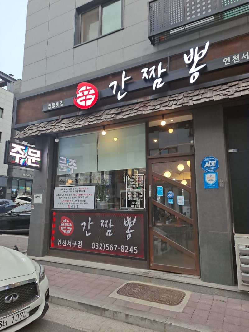 내돈내산 맛있는맛집 서구중식맛집루원시티 짬뽕맛집신간짬뽕 인천서구점세트메뉴간짬뽕 탕수육 군만두 네이버 블로그