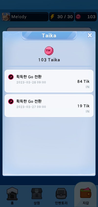 티끌 모아 앱테크 32탄:디펜고(DefenGO)/(타워디펜스게임) : 네이버 블로그