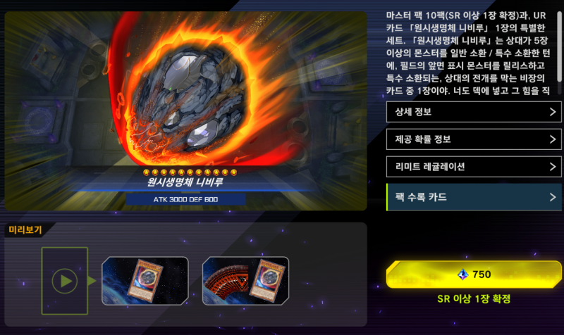 유희왕게임 마스터 듀얼 4월 업데이트 신규 셀렉션 팩 게이트 액세서리 등 추가 네이버 블로그