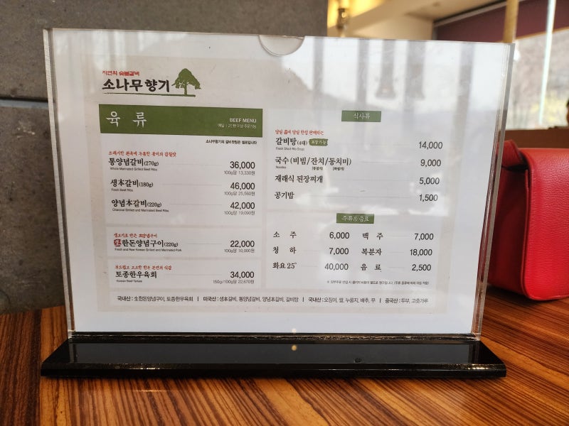 안성가볼만한곳 안성팜랜드 관람후 저녁은 안성맛집 숯불갈비소나무향기 네이버 블로그
