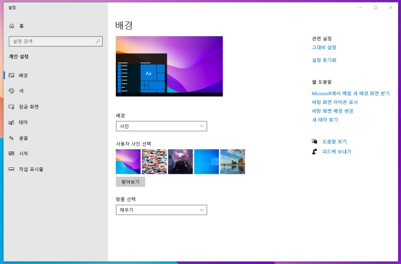 윈도우10 바탕화면 아이콘 사라짐 크기 위치 고정 설정 방법 정리 네이버 블로그