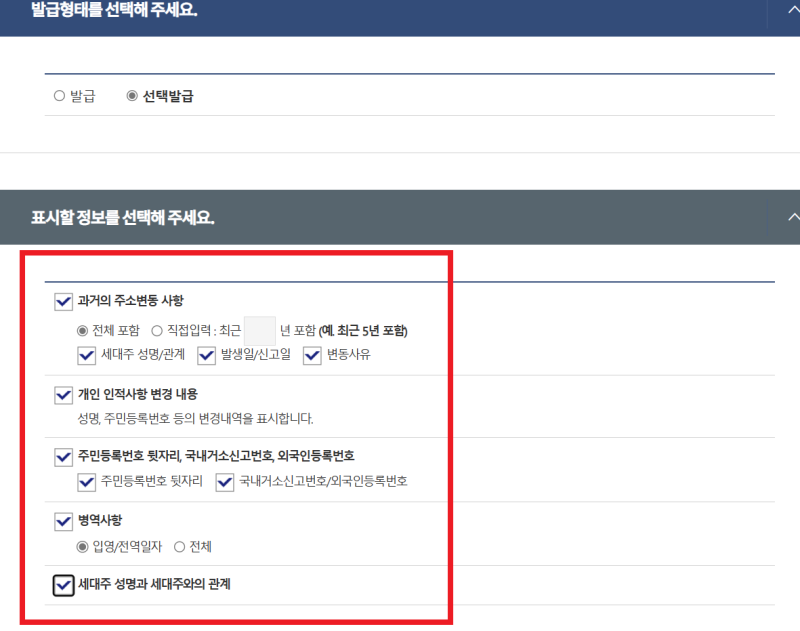주민등록등본 초본 차이 대리발급 인터넷발급 위임장작성방법 네이버 블로그