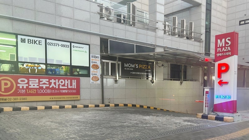 맘스피자 고양삼송점 포장할인 시식 이벤트 행사 네이버 블로그