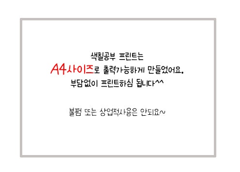 카카오프랜즈 춘식이,라이언 색칠공부 무료도안 올려드려요^^ : 네이버 블로그