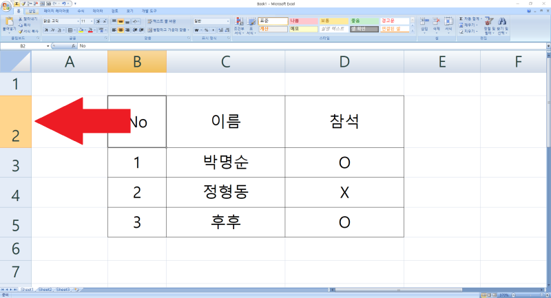 엑셀 줄간격 조절 변경 방법 줄이기 및 늘리기 네이버 블로그