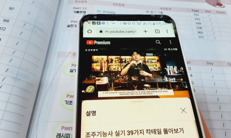 조주기능사 실기 시험 준비방법 바텐더 취업 네이버 블로그