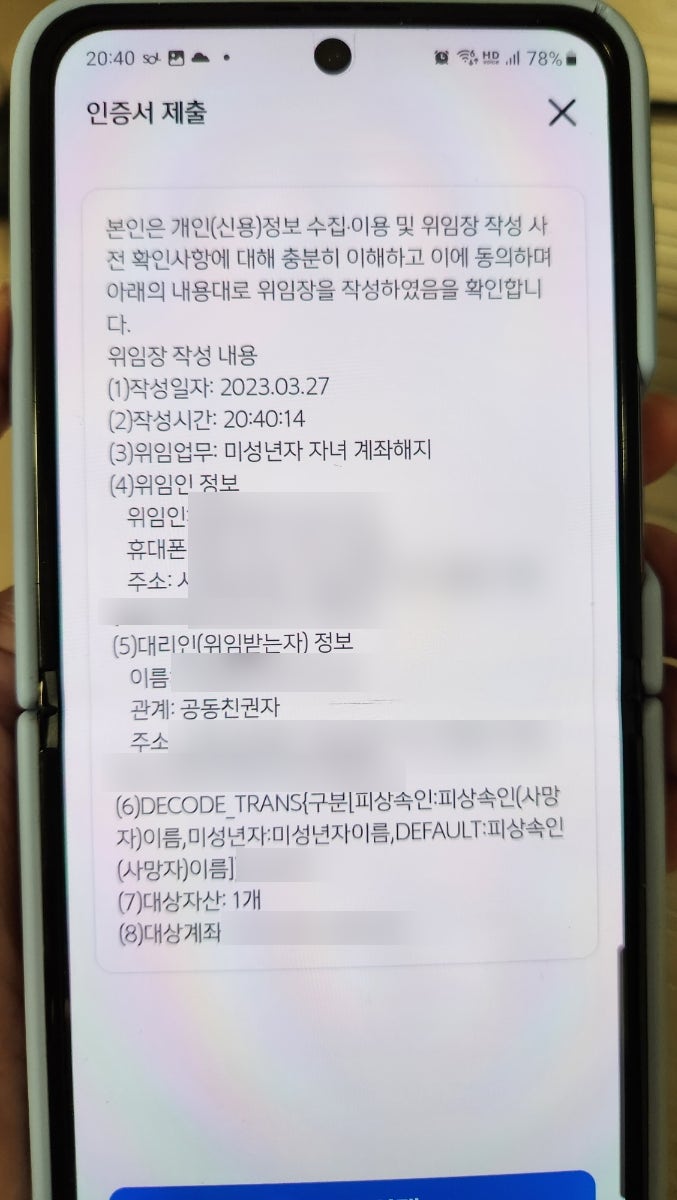 신한은행 미성년자 청약통장 해지 방법과 필요서류 인터넷뱅킹으로 개설한 경우 네이버 블로그