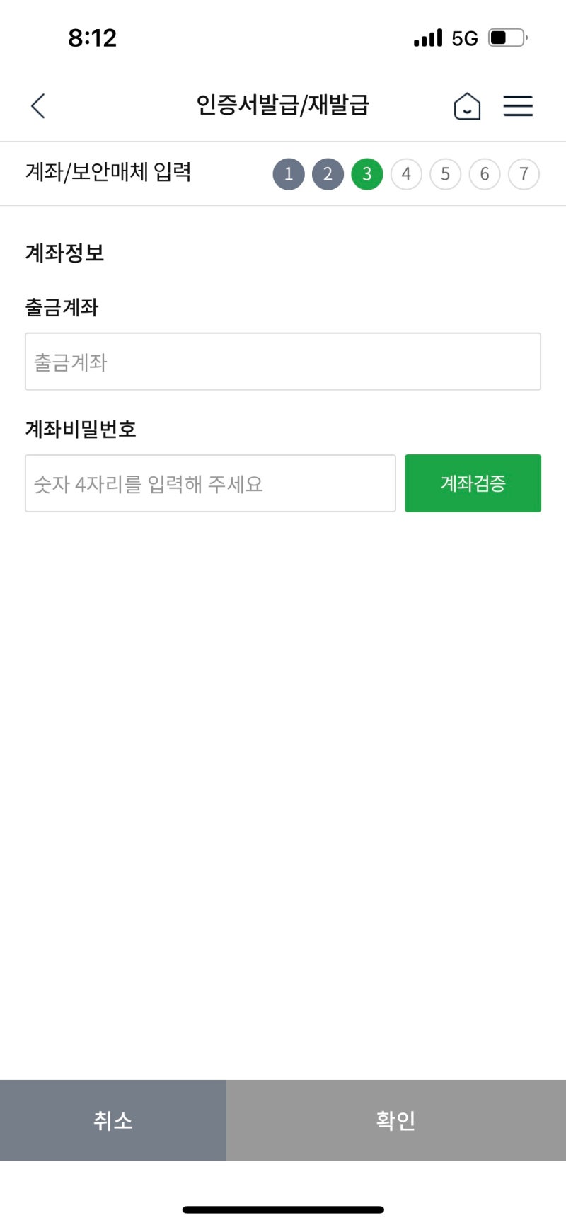 Nh농협은행 공동공인인증서 발급 방법 네이버 블로그