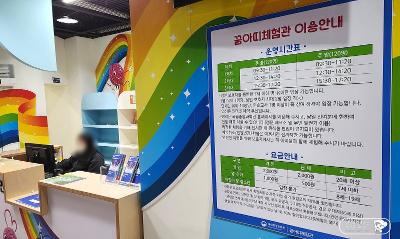 대전 유성구 국립중앙과학관 아이들의 과학놀이터 꿈아띠체험관예약 및 이용안내 네이버 블로그