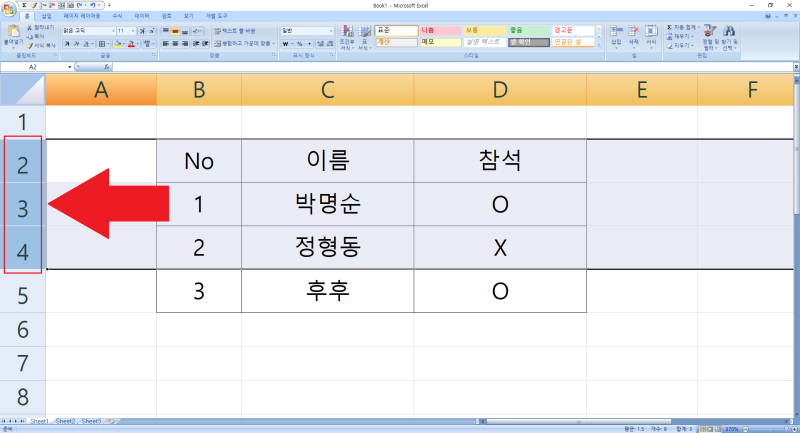 엑셀 줄간격 조절 변경 방법 줄이기 및 늘리기 네이버 블로그