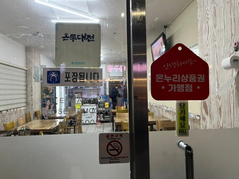 대전 태백식당 제철 나물이 올라가는 물닭갈비 전문점 네이버 블로그