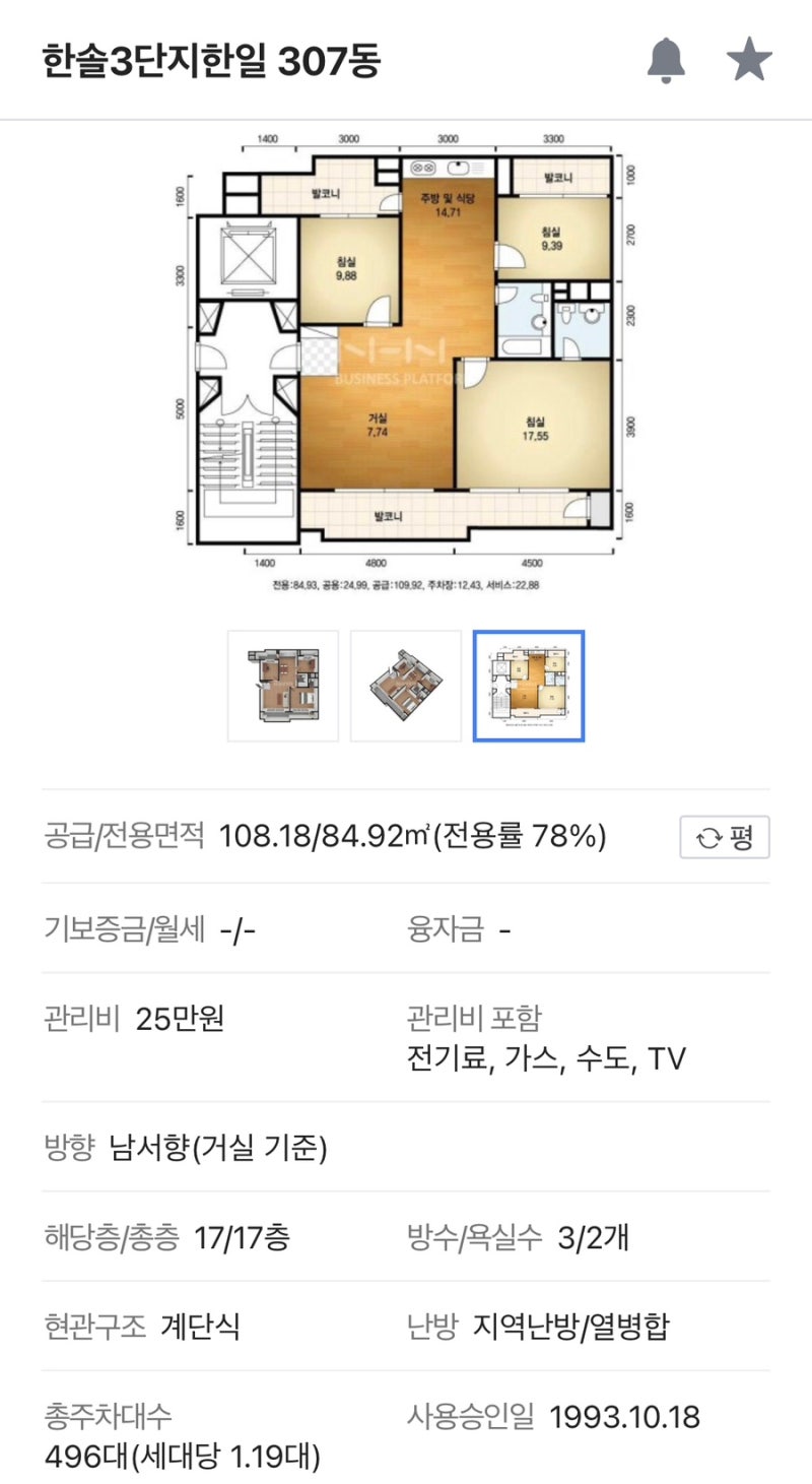 분당 정자동 임장후기 한솔마을 한솔주공4단지 한솔한일 통합재건축 한솔주공5단지 한솔주공6단지 네이버 블로그
