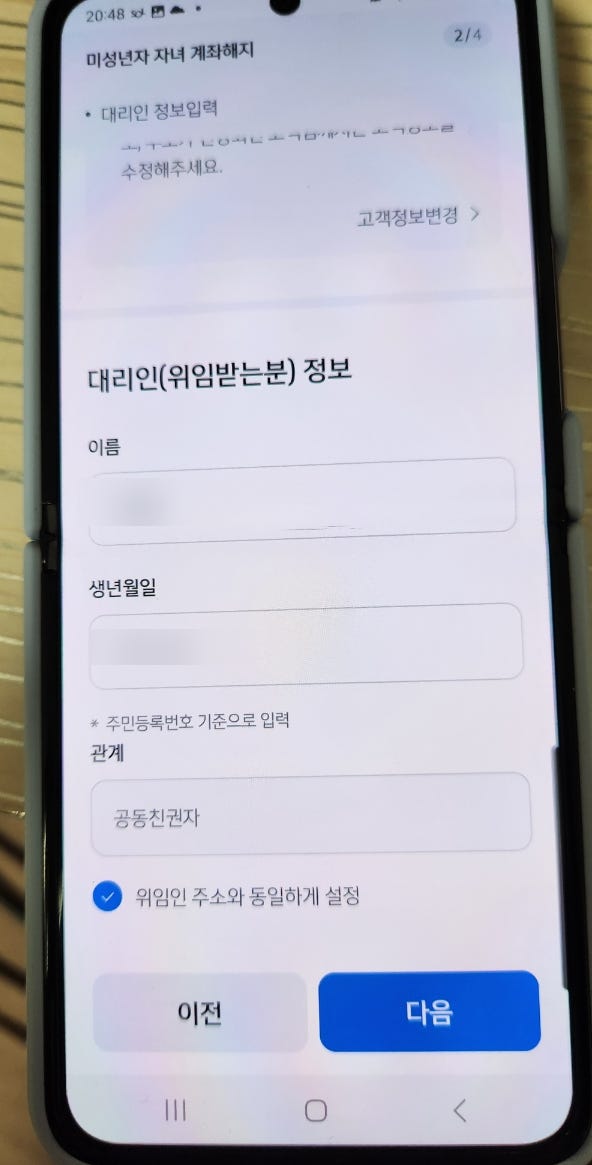 신한은행 미성년자 청약통장 해지 방법과 필요서류 인터넷뱅킹으로 개설한 경우 네이버 블로그